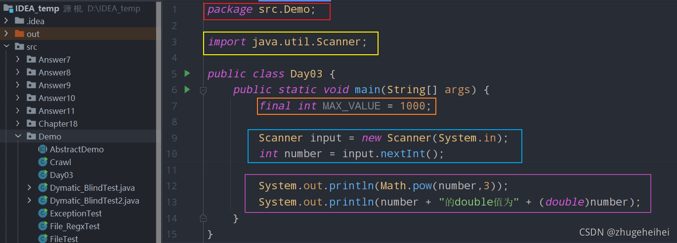 Java0基础day03 基本模板分析java分析模板 Csdn博客