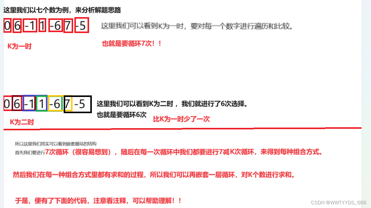 数列连续求和的最大值(详解版)输入n个整数可以为任意的正数负数0构成一个数列从该数列中连续取出k个数进行 Csdn博客