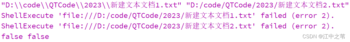 QDesktopServices打开文件时报ShellExecute ‘file:///xxx/xxx/???.txt‘ failed (error 2)_qt shellexecute ...