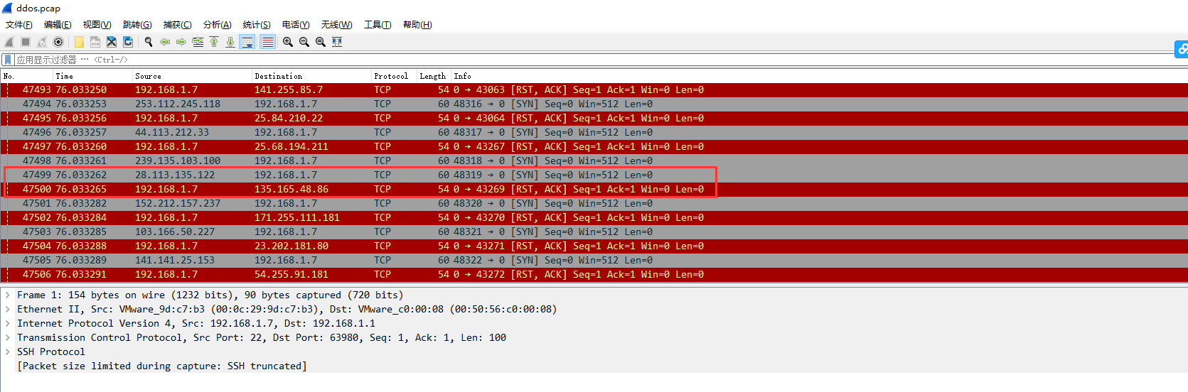 网络安全—ddos实验&wireshark分析_ddos wireshark 分析-CSDN博客