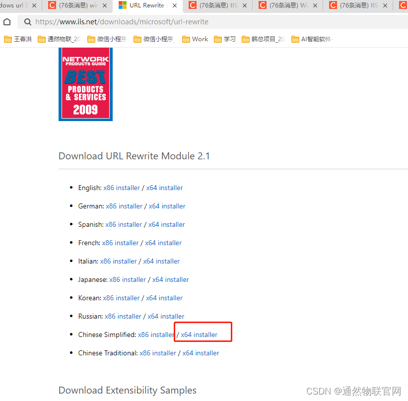 IIS重定向--微信小程序https访问nodejs搭建的服务器组成物联网平台_iis 中的application request routing cache在哪-CSDN博客