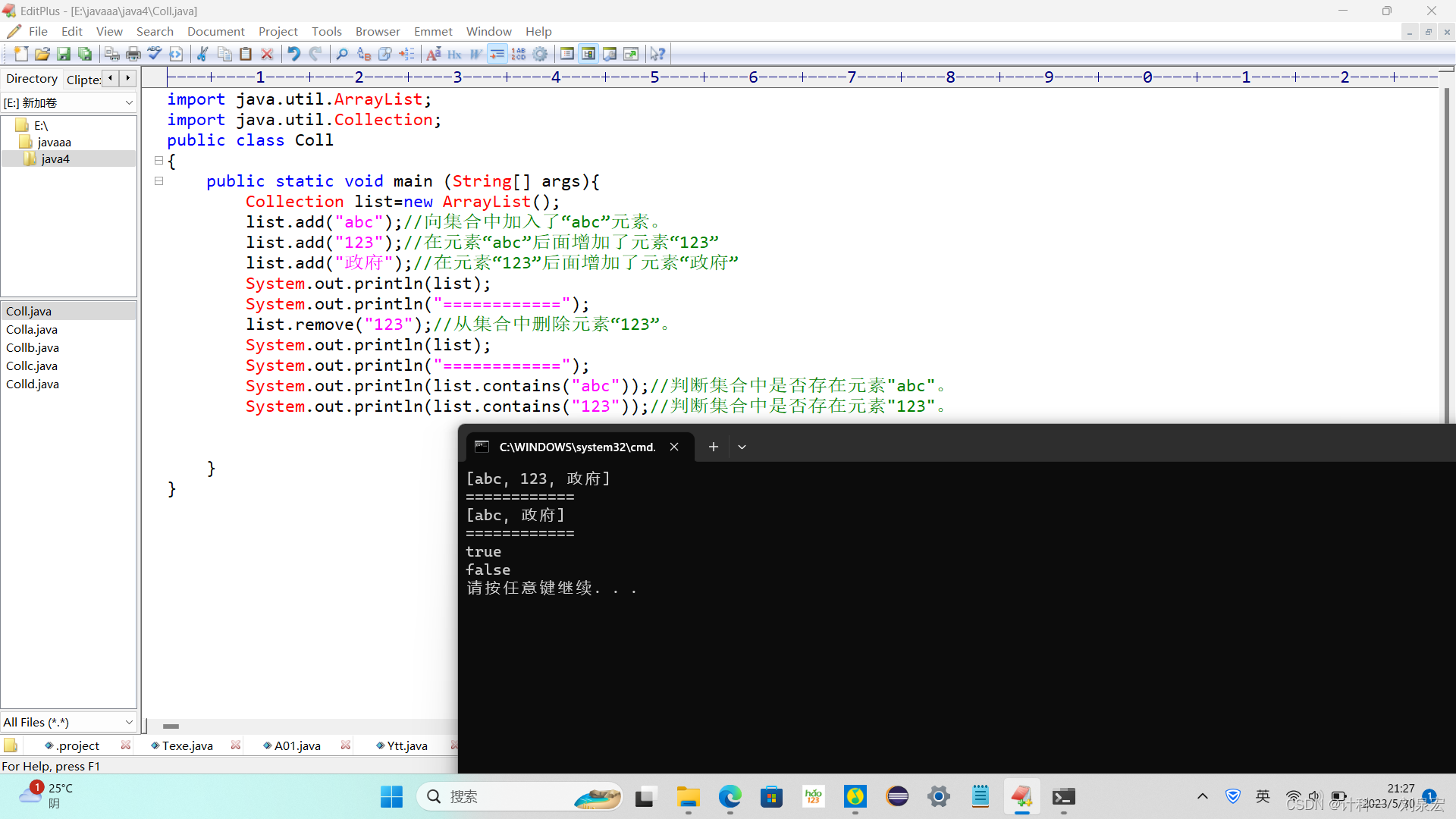 集合Collection。-CSDN博客