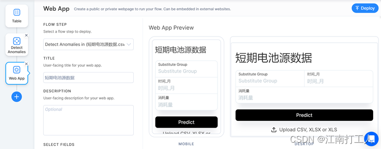 Akkio介绍及操作教程-CSDN博客