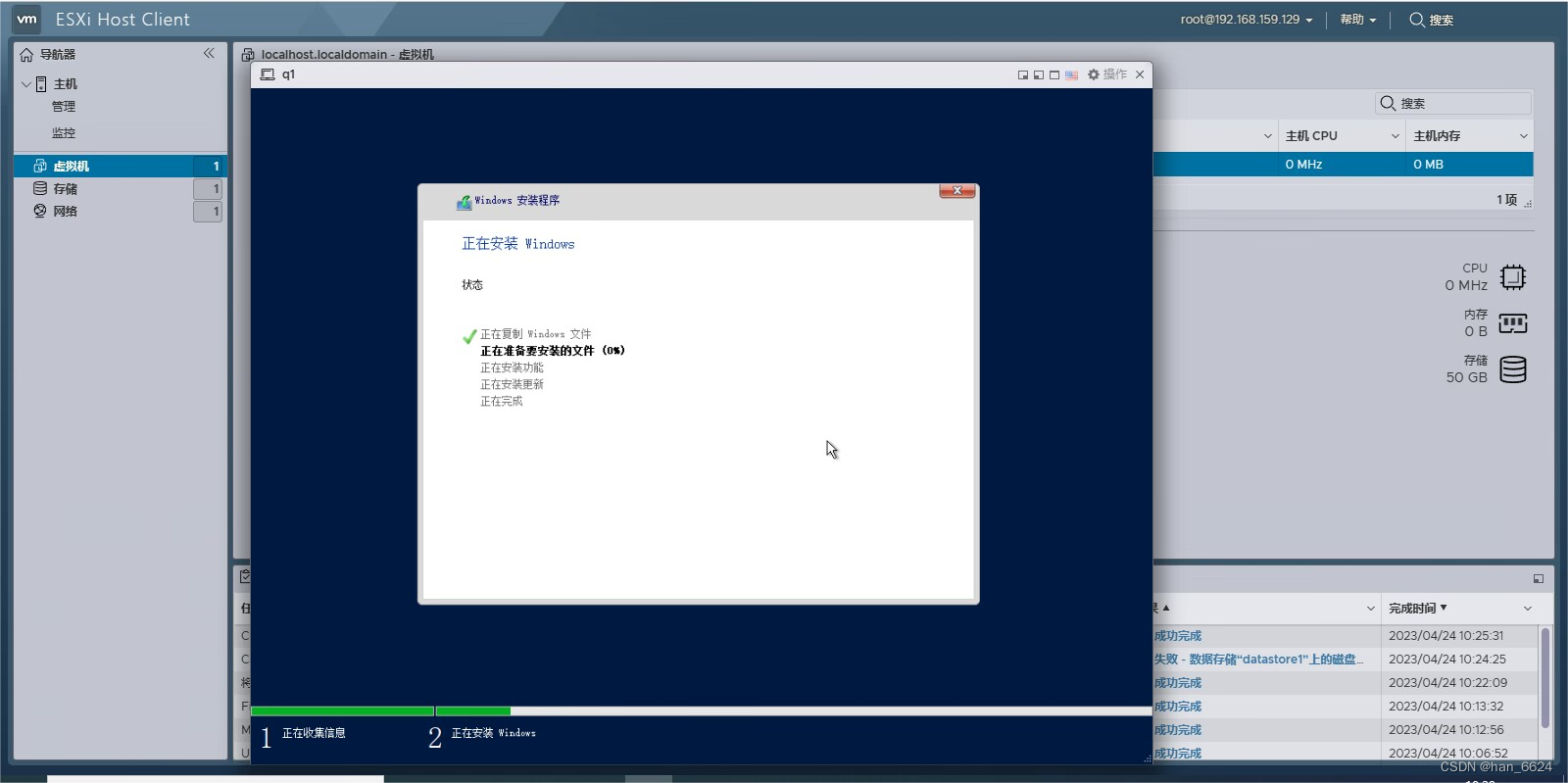 【VMware vSphere】搭建平台——使用Host Client配置新建虚拟机_esxi host client-CSDN博客