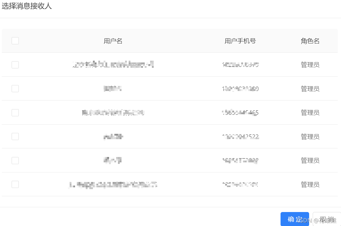 【vueantd Vue】a Tablea Checkbox多选框勾选传参,传入重复的值,取最后一次勾选后的值传参a Table