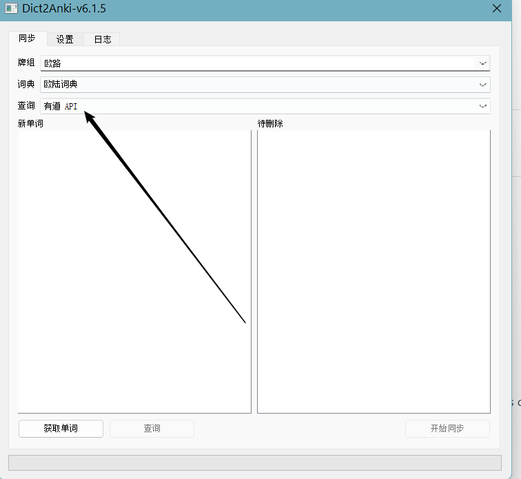 Dict2Anki-v6.1.5 导入欧路词典字段无内容解决方案_欧路词典导入anki部分词语无释义 怎么解决-CSDN博客