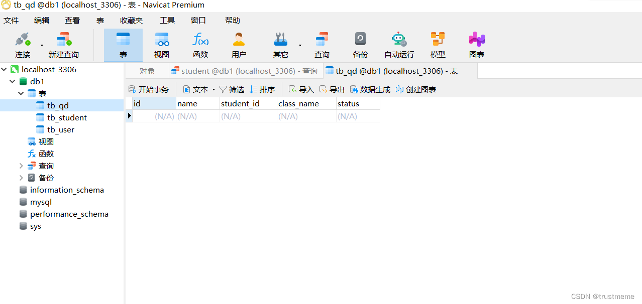 Java使用二维码实现签到技术蓝屿l的博客 Csdn博客扫码签到