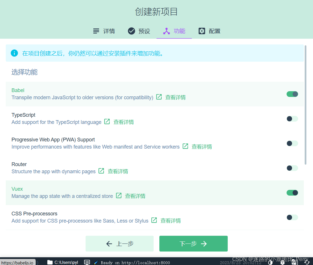 Vue项目创建vue Create Project Csdn博客