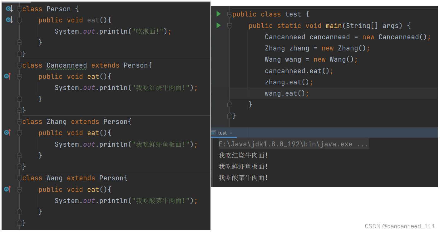 Javase语法 多态 Csdn博客 
