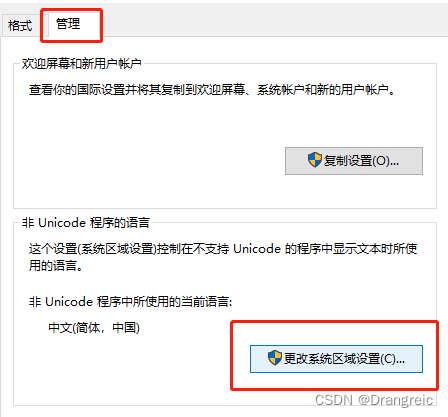 MySQL Workbench的常见问题之：Could not acquire management access for administration_mysql workbench无法获取 ...