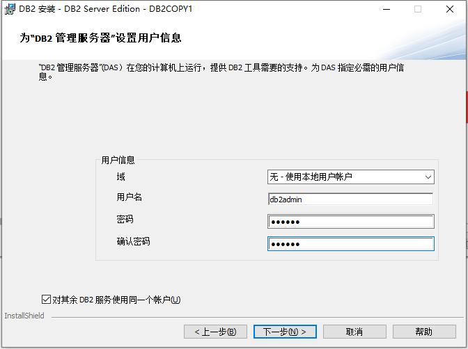 Windows安装DB2-CSDN博客