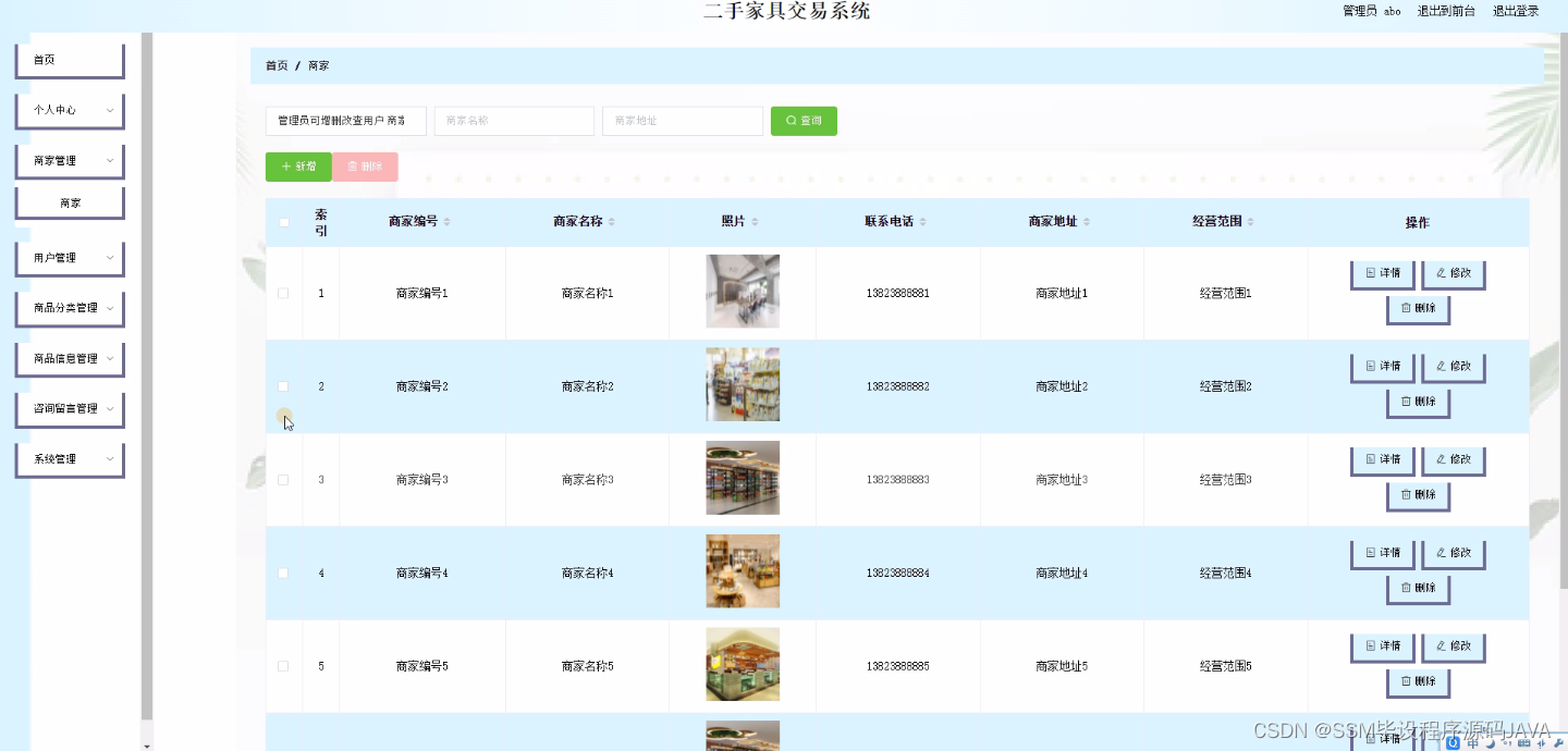 【开题报告】ssm二手家具交易系统e6wnu计算机毕业设计程序 Csdn博客