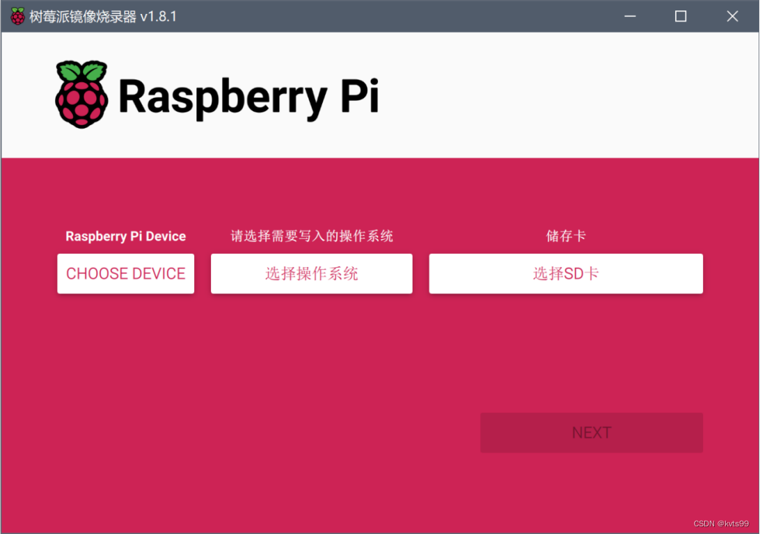 如何组装一台完整的树莓派(RaspberryPi)电脑_it经理树莓派-CSDN博客