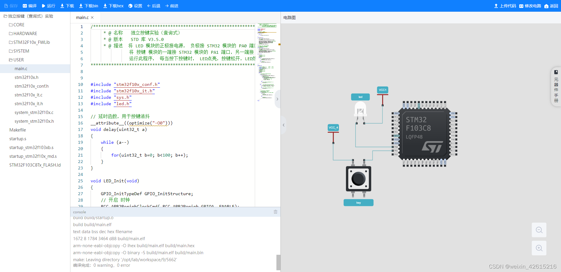 最适合老师和学生上手的嵌入式IDE工具-CSDN博客