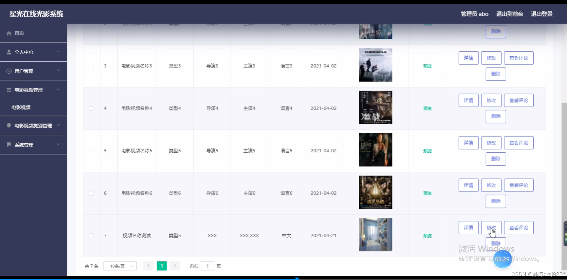 Java毕设项目星光在线光影系统计算机（附源码+系统+数据库+LW）_java的光影-CSDN博客