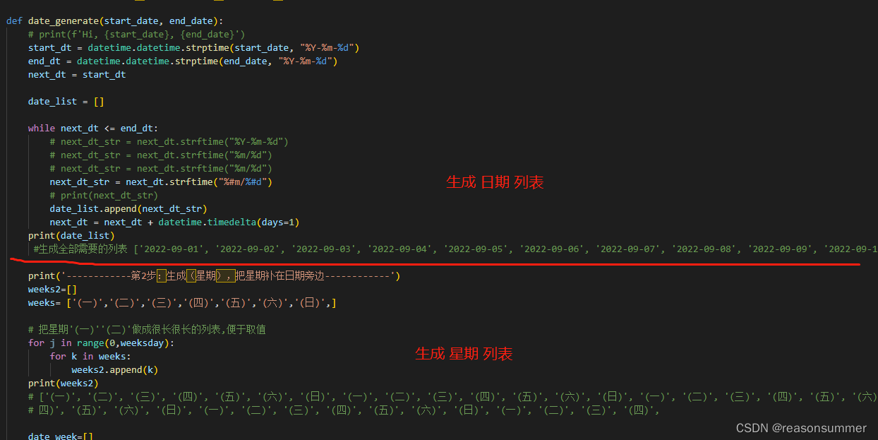 【办公类-16-08】2022年上学期校历——跳过周末和节日，显示月日和星期（python排班表系列）_python 日历 排班-CSDN博客