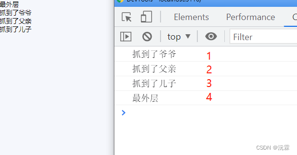 Vue事件修饰符：通过clickcapture捕获内层事件（爷爷 父亲 儿子） Csdn博客 