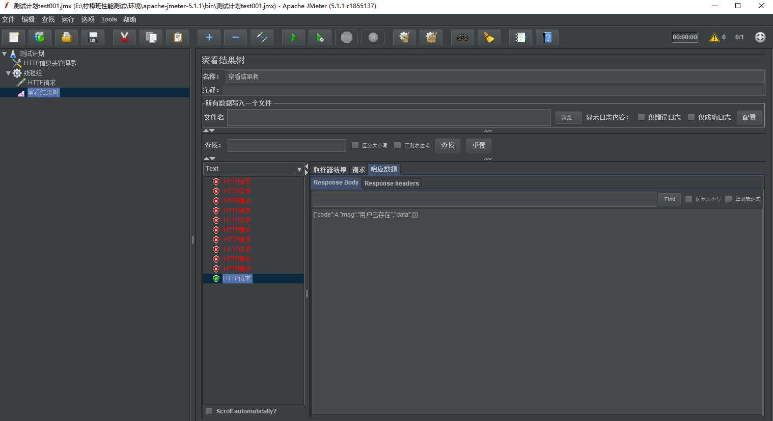 性能测试实战（四）：Jmeter的使用_jmeter默认保存路径-CSDN博客