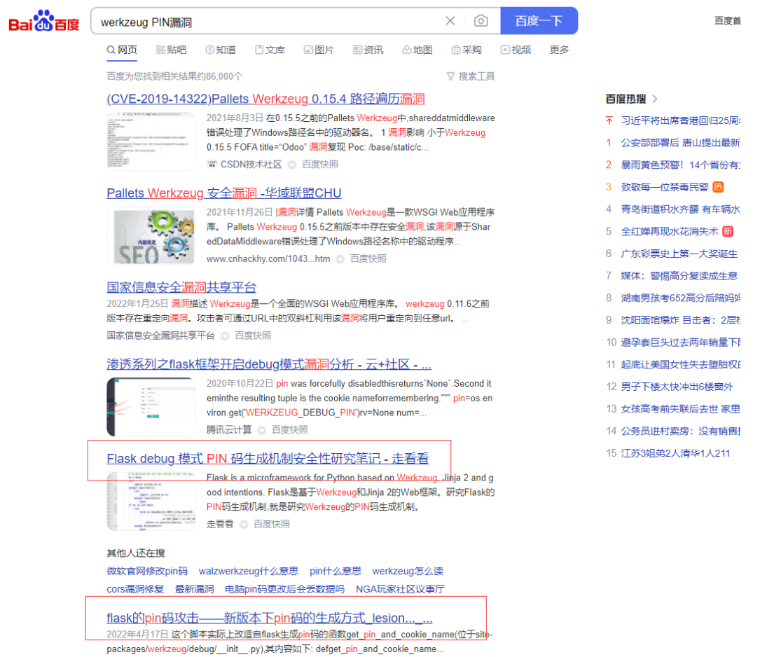 [原创]夺棋赛HackTheBox OpenSource攻略_werkzeug 漏洞-CSDN博客