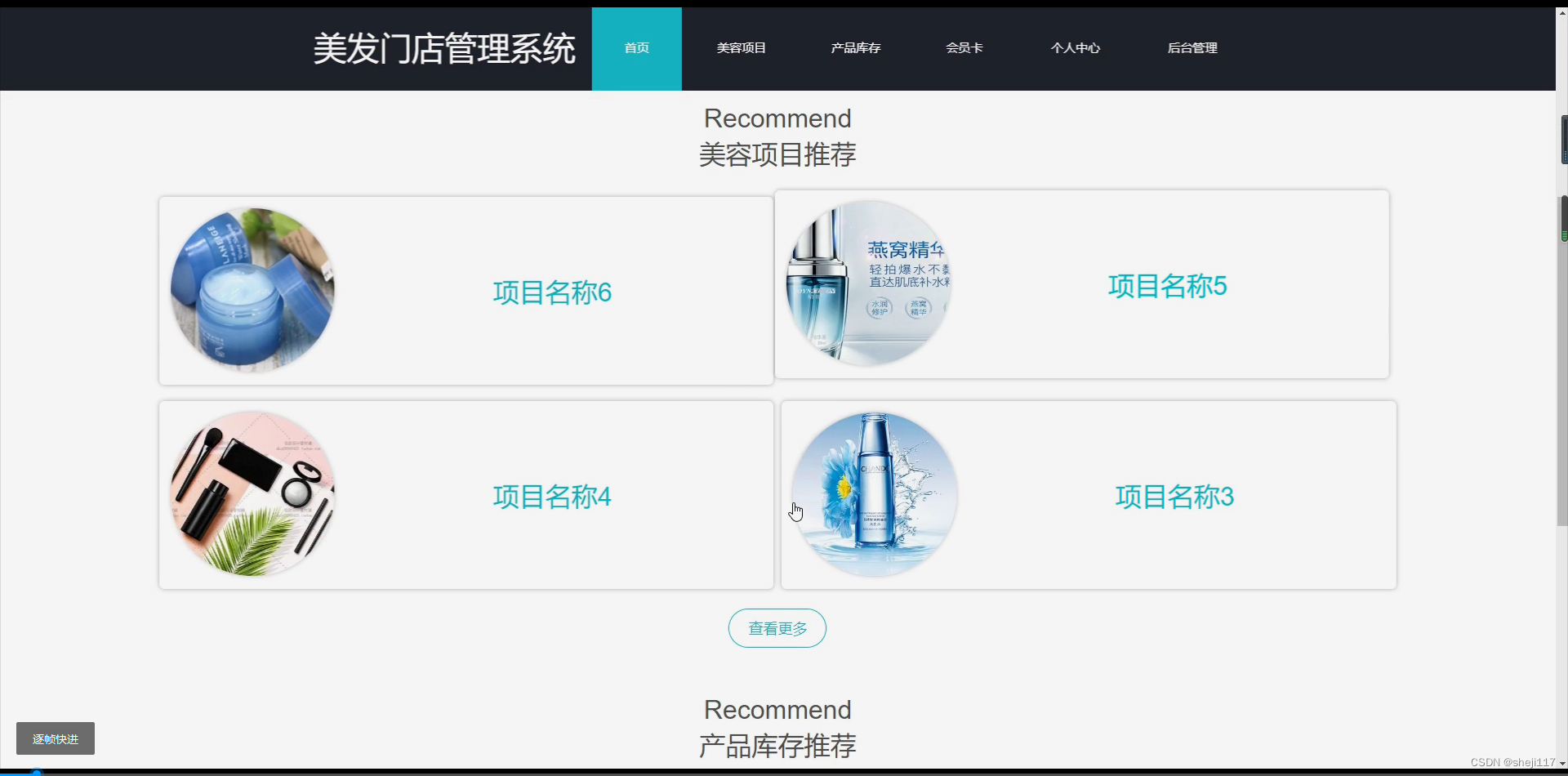 Java毕设项目美发门店管理系统计算机（附源码系统数据库lw）开源门店巡检系统 Csdn博客
