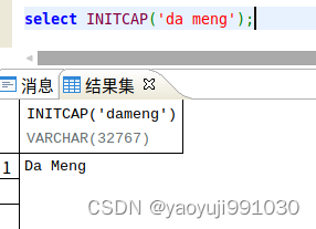 达梦数据库DM8常用SQL函数_达梦数据库函数-CSDN博客