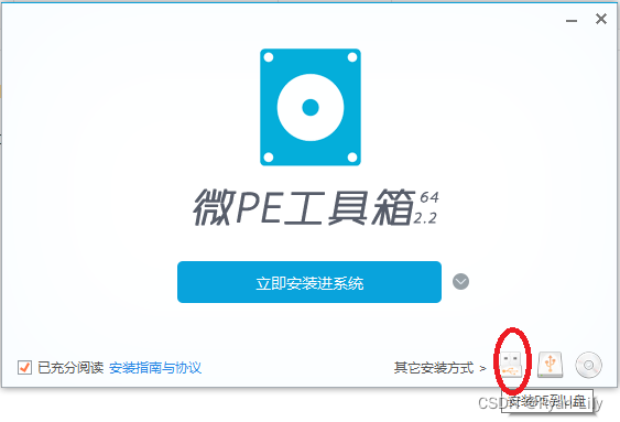 使用微PE安装U盘windows系统_微pe怎么安装iso原版镜像-CSDN博客