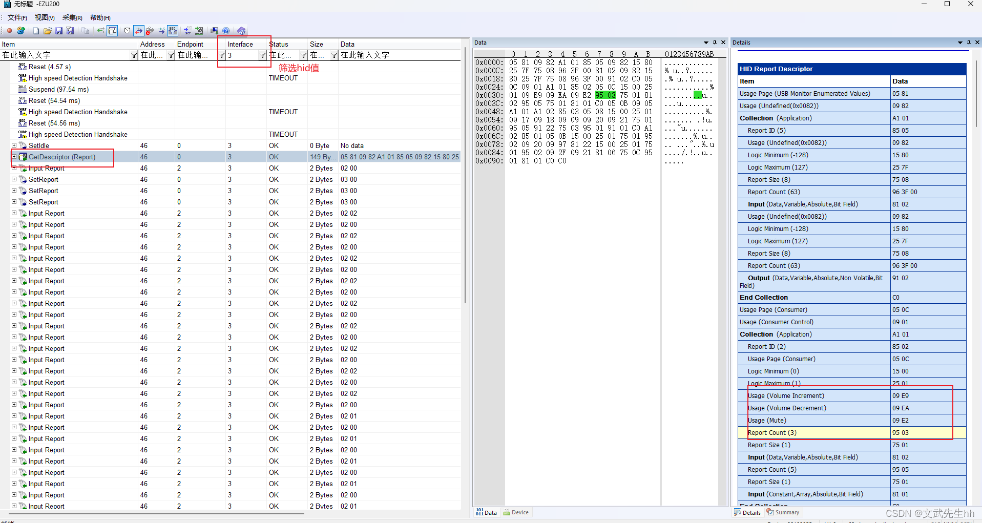 hid usb抓包器的使用流程EZU200、Device Monitoring Studio、Bus Hound_hid抓包-CSDN博客