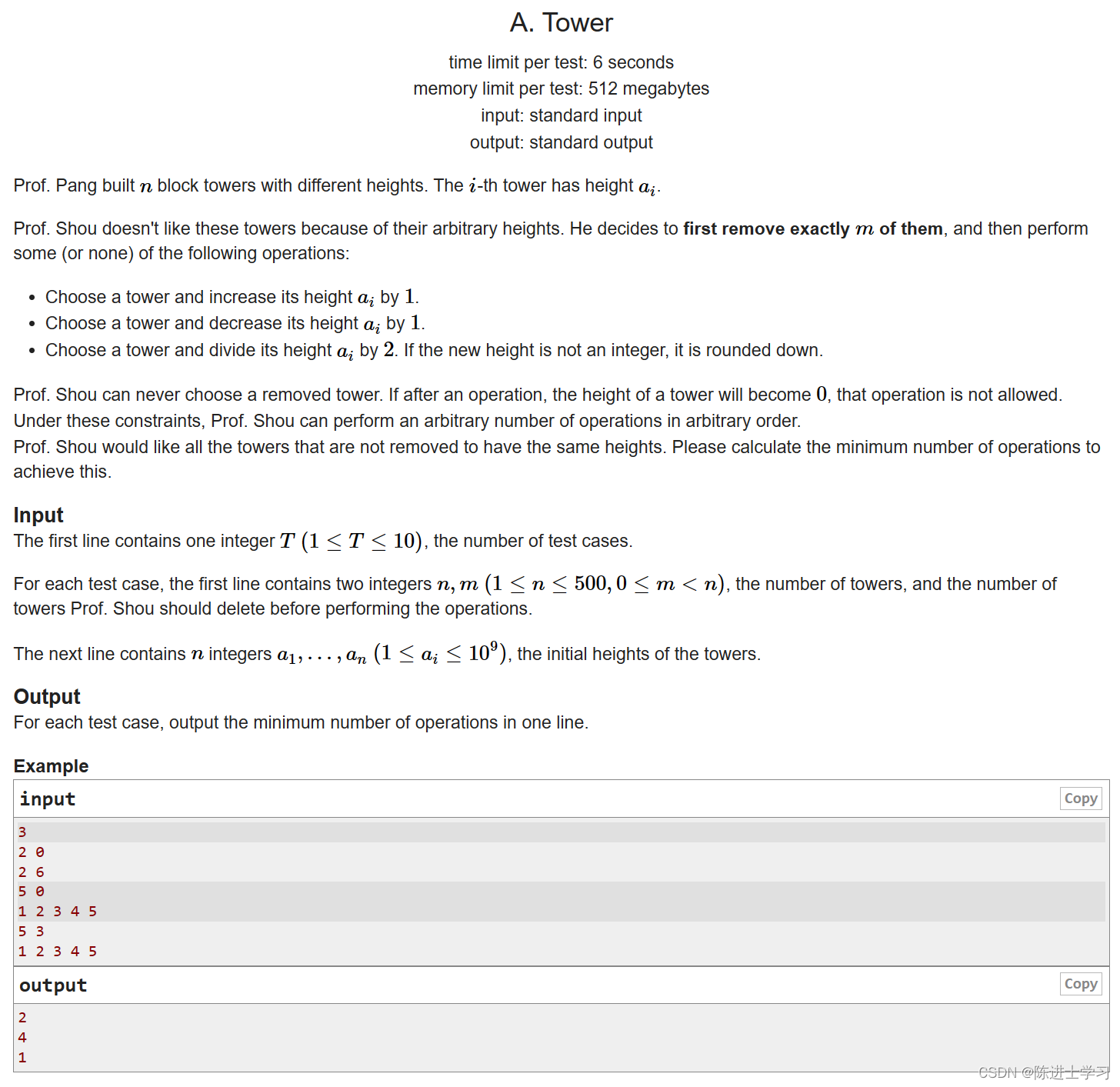 A. Tower--2022济南ICPC区域赛_tower csdn 济南-CSDN博客