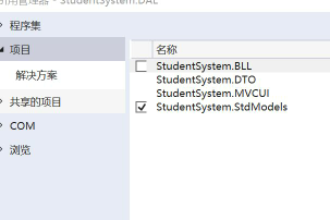 Entity Framework 6 Three -layer architecture Introduction: Create a data access layer DAL ...