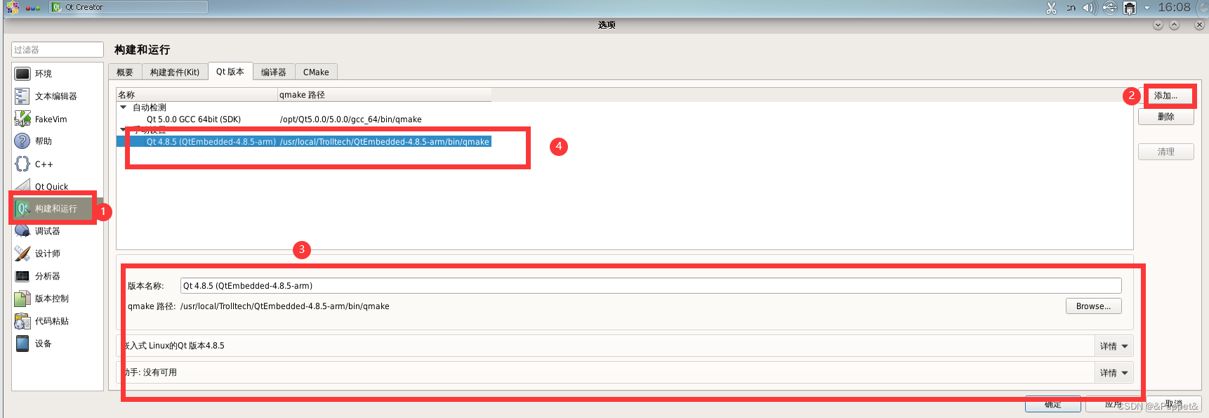 Centos7安装qt,并且配置交叉编译环境链，使代码可以在开发板运行。。。_centos系统安装qt前需要先安装哪些环境-CSDN博客