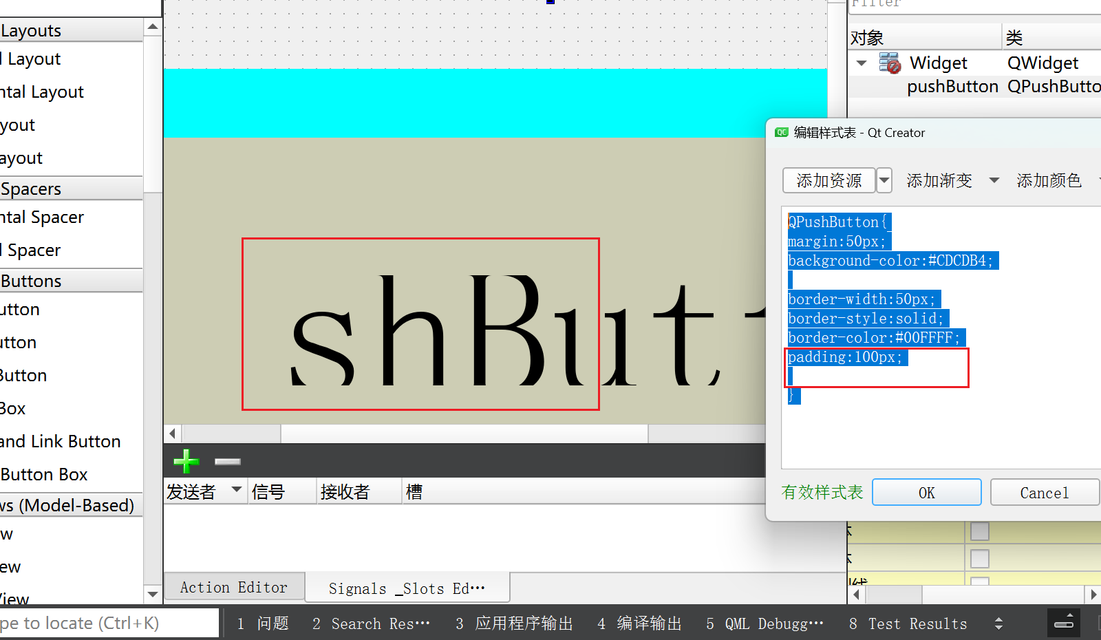 QT学习笔记7_在qt中padding和margin csdn-CSDN博客