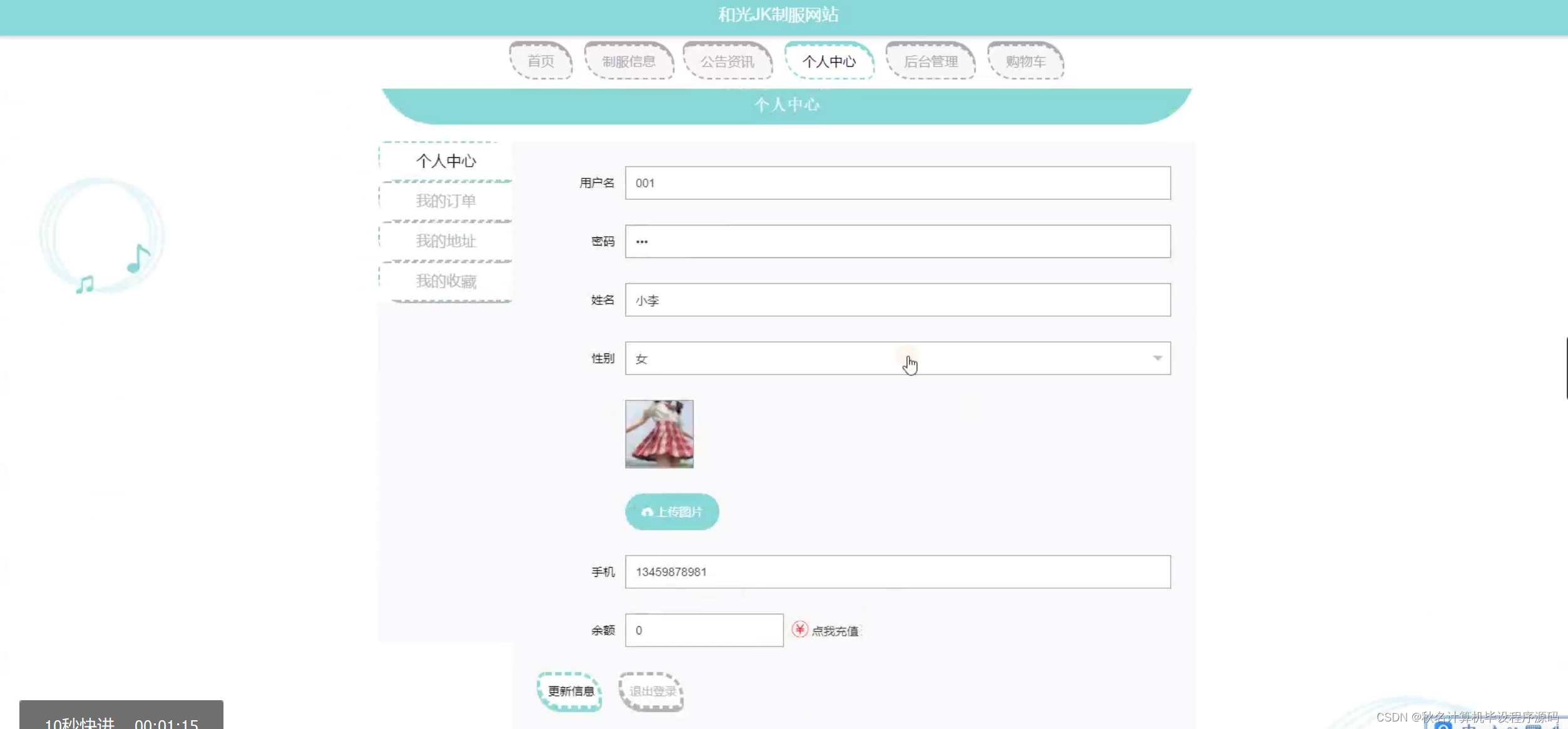 Ssmjsp计算机毕业设计和光jk制服网站12966(程序lw源码远程部署)12966 Net Csdn博客