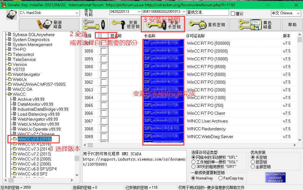 WinCC7.5 SP2 安装与授权（文末附授权软件）_wincc7.5授权密钥怎么选-CSDN博客