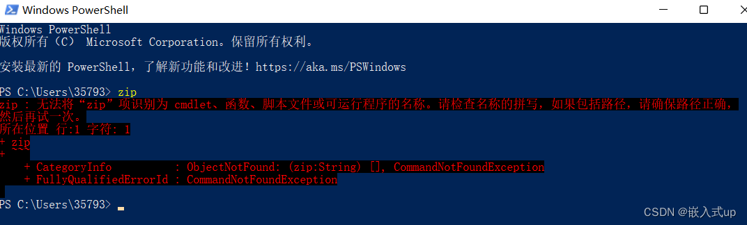 【powershell和pycharm问题】：zip : 无法将“zip”项识别为 cmdlet、函数、脚本文件或可运行程序的名称。请检查名称的拼写，如果包括路径，请确保路径正确，然后再试一次 ...