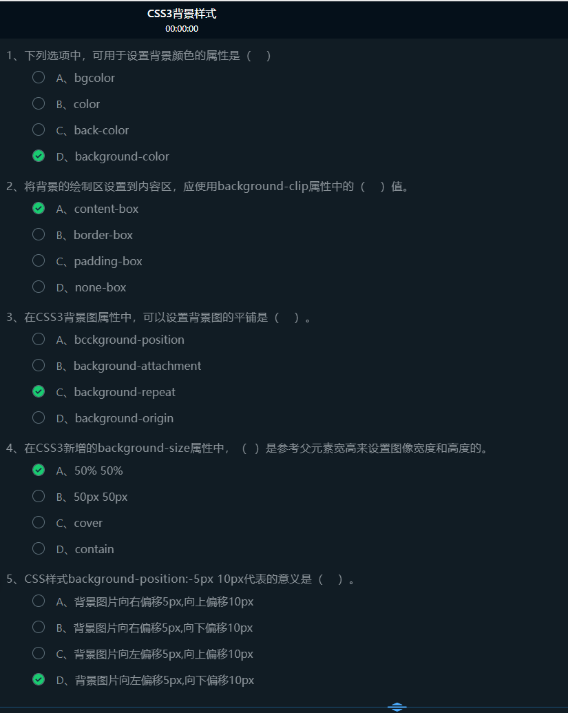 Educoder_Web_CSS3背景样式_educoder背景样式-CSDN博客