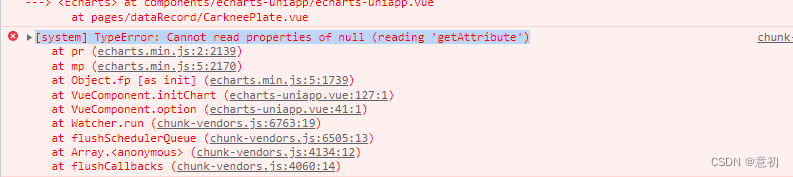 uniapp踩坑之项目：TypeError: Cannot read properties of null (reading ‘getAttribute‘)_uni-app typeerror ...
