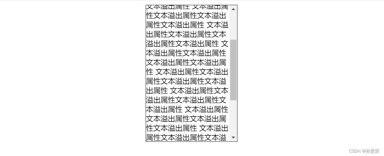 Css文本溢出 Csdn博客