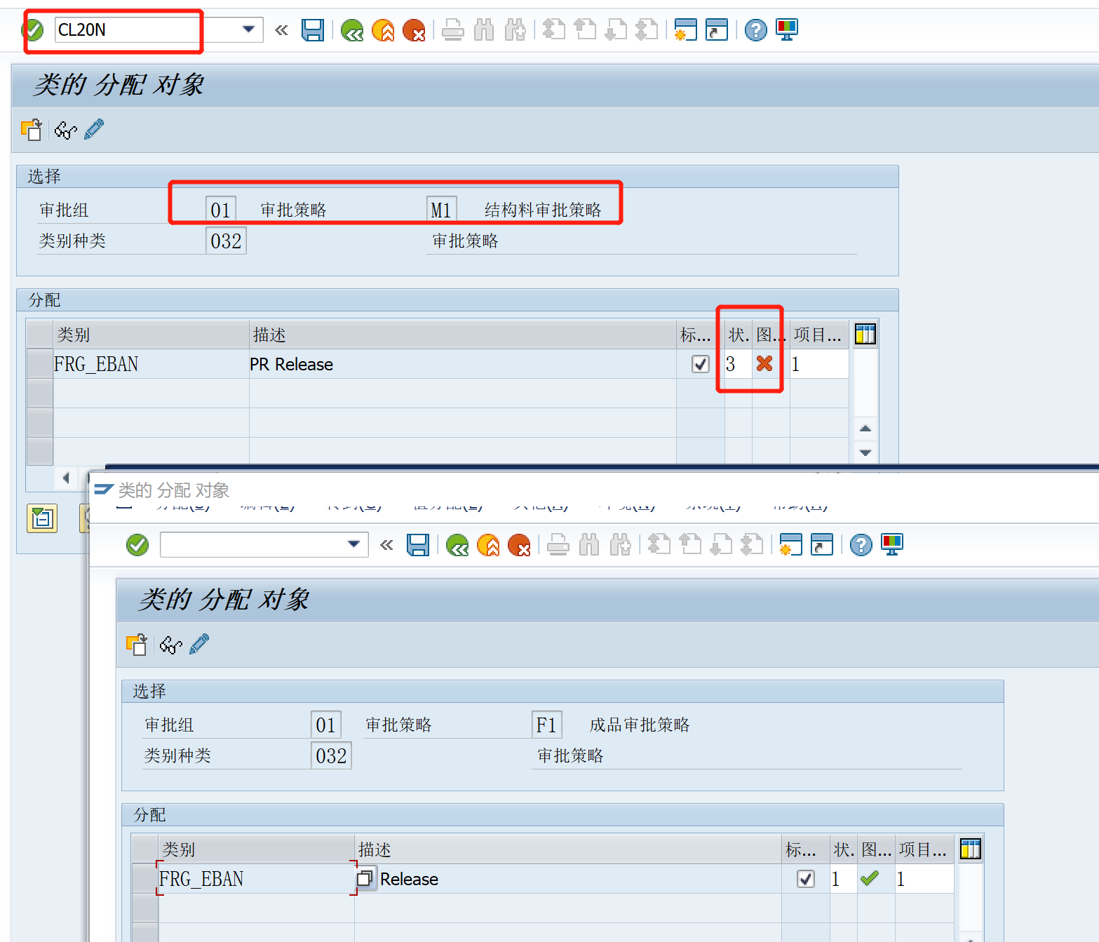 SAP PR采购申请的审批策略_sap 采购申请审批_[爱心]冰的博客-CSDN博客
