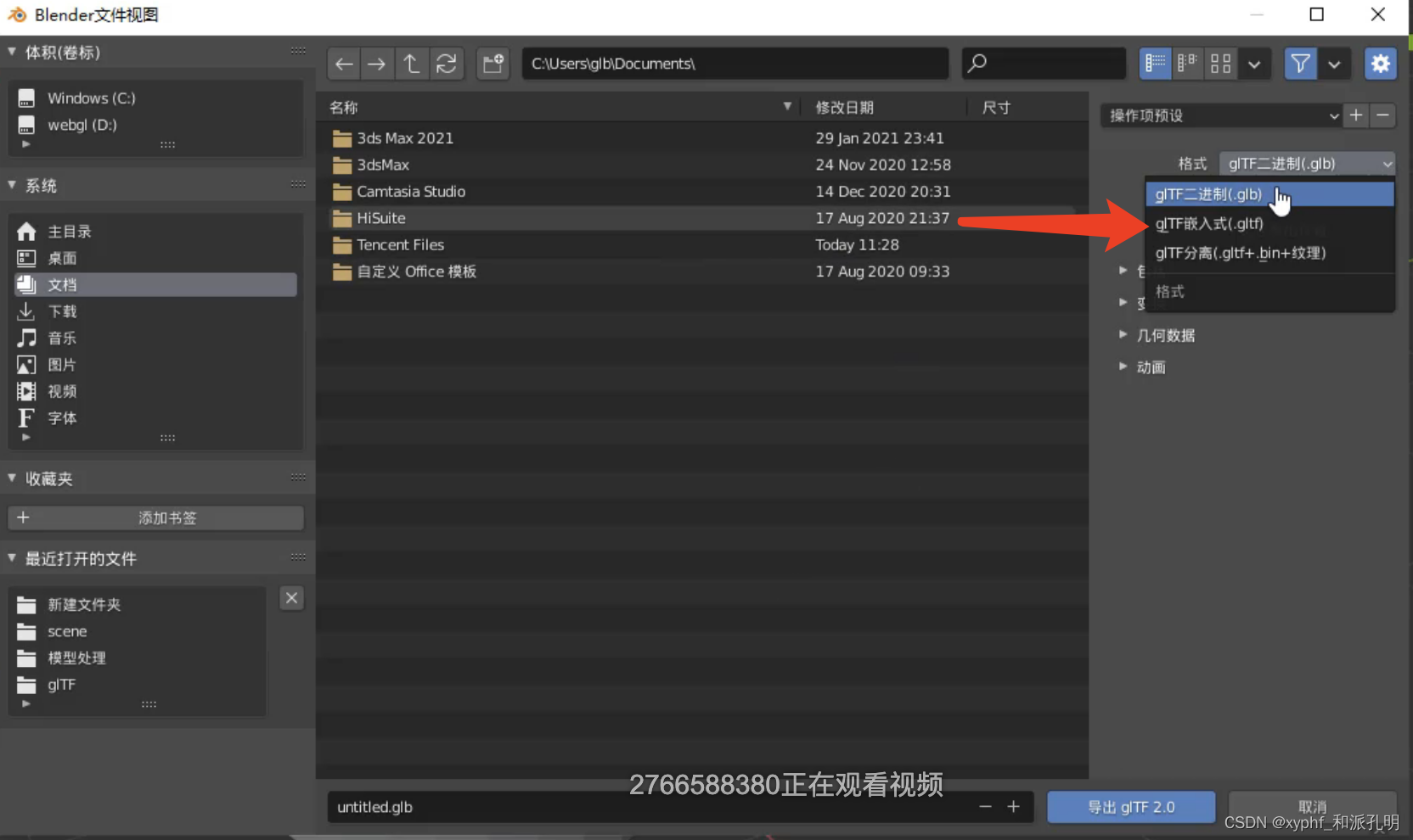 Webglthreejs工程师与三维设计师沟通注意事项3d Maxwebgl Csdn博客