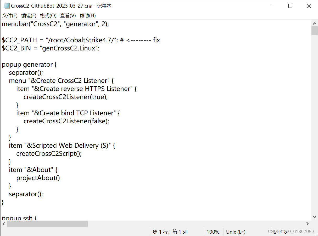 Cobalt Strike（cs）配合插件CrossC2，实现linux上线-CSDN博客