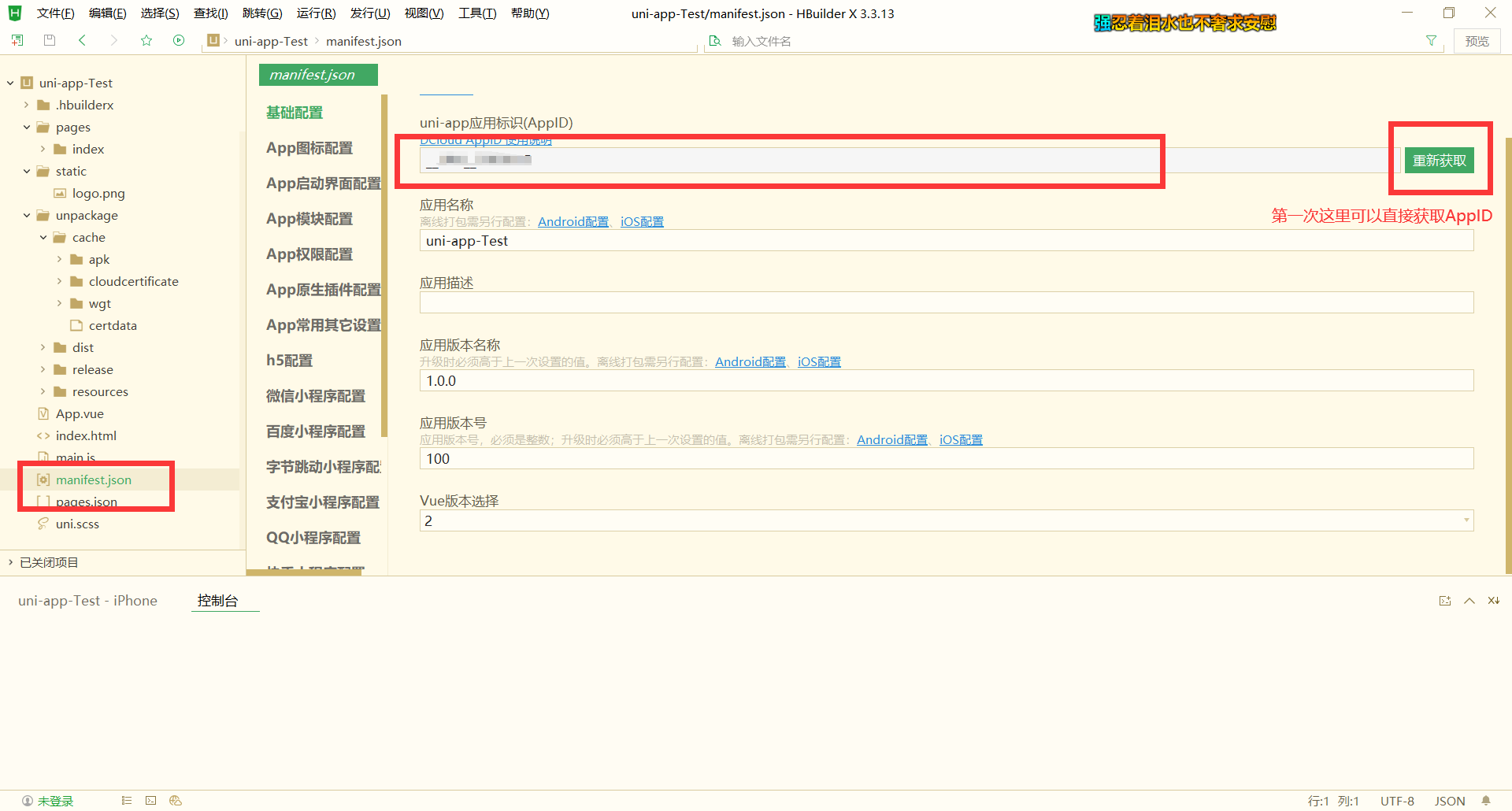 uniapp转为Android_uniapp反编译apk-CSDN博客