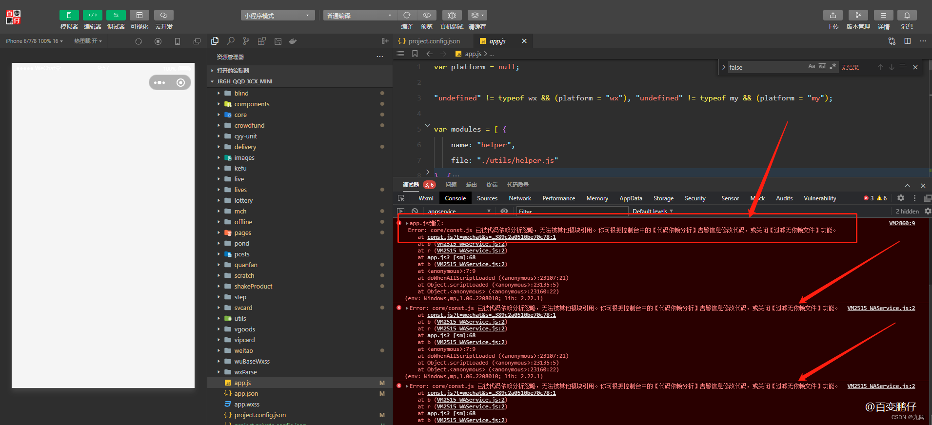 小程序 已被代码依赖分析忽略，无法被其他模块引用。你可根据控制台中的【代码依赖分析】告警信息修改代码，或关闭【过滤无依赖文件】功能已被代码依赖分析忽略无法被其他模块引用。你可根据控制台中的