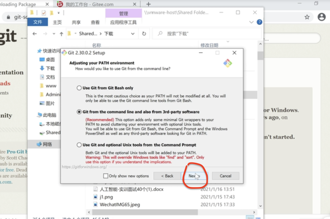 windows如何安装gitee_cmd命令安装gitee-CSDN博客
