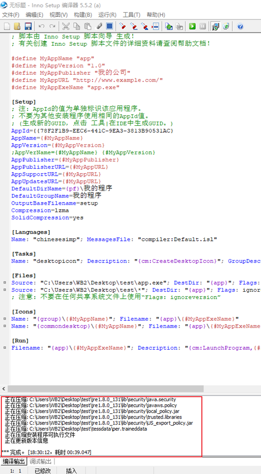 Java将swing程序打包成exe，在无jre环境中运行_javaswing打包exe idea-CSDN博客