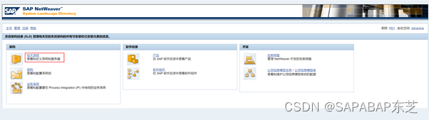 【SAP-PO】--PO SLD配置2_sap po 配置-CSDN博客