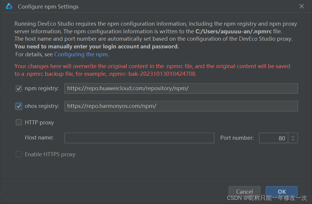 【OpenHarmony】问题：ohpm安装失败-CSDN博客
