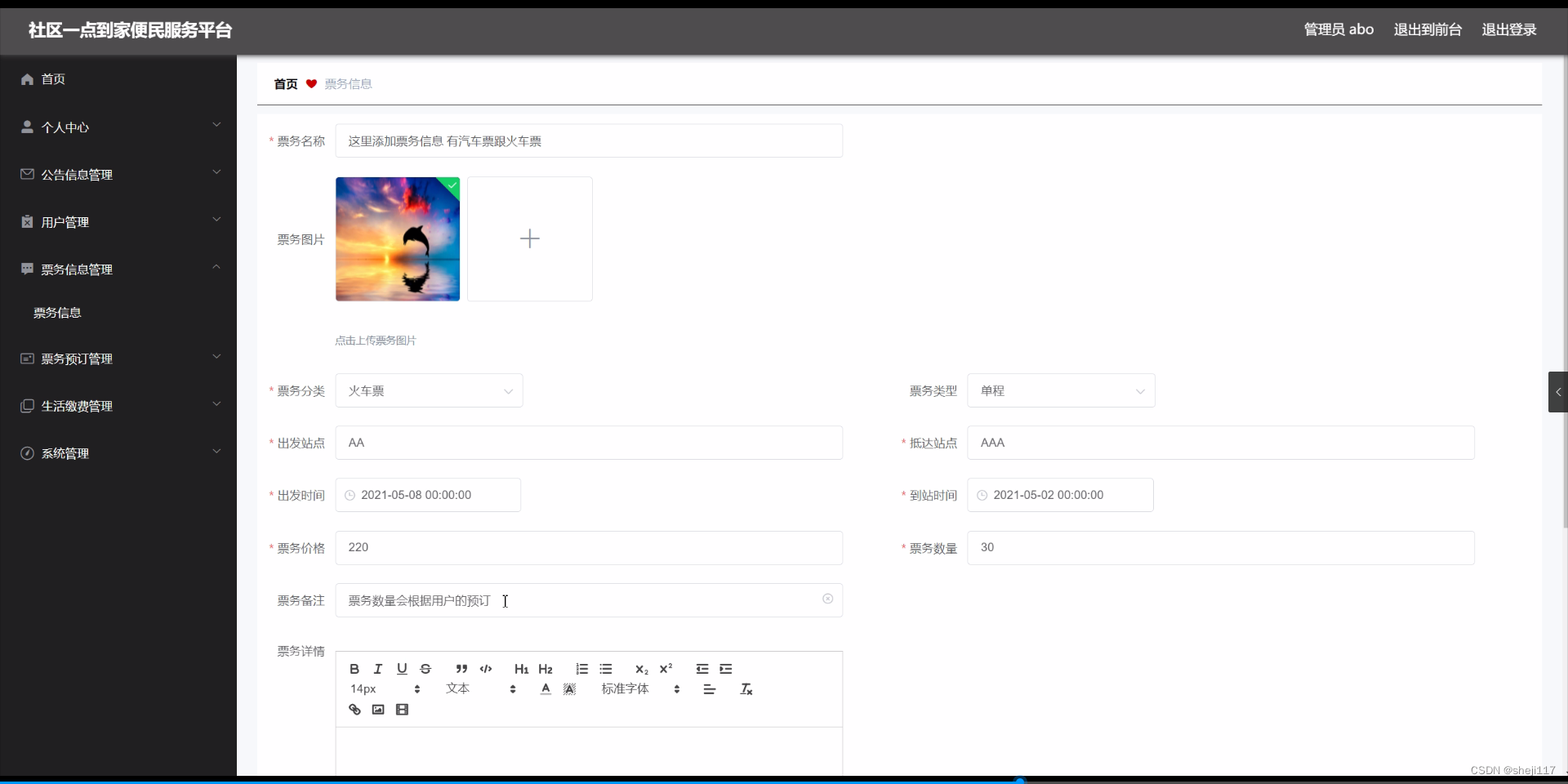Java计算机毕业设计社区一点到家便民服务平台(附源码、数据库)java社区服务平台代码下载 Csdn博客