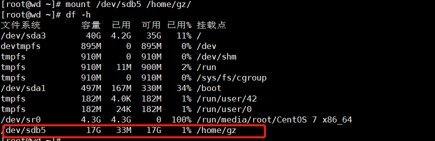 Linux磁盘管理和文件系统_mkfs.fat安装-CSDN博客