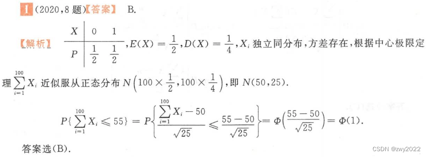 部分考研高数真题 Csdn博客