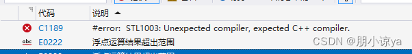 VS c++错误提示解决方案记录_“byte”: 不明确的符号-CSDN博客